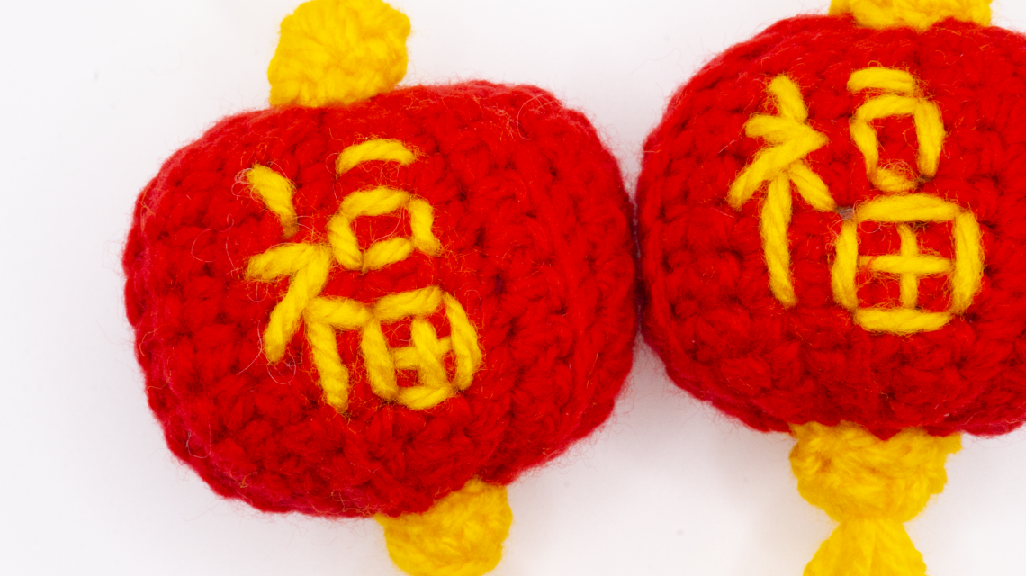 Crochet Chinese Lantern Pattern - Video Tutorial - Lunar New Year ...